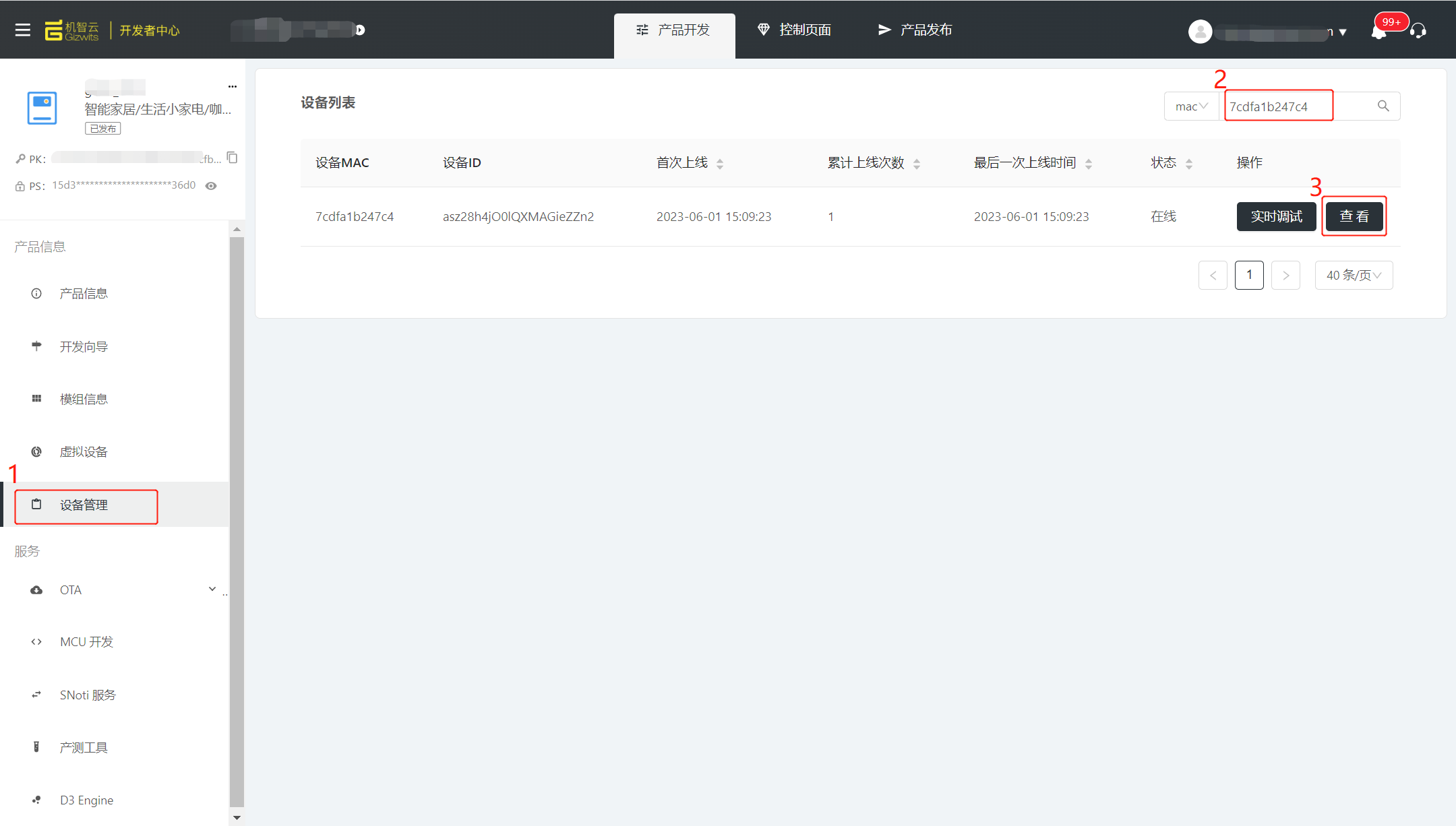 设备接入移远EC600K接入机智云方案及问题排查指引 - Gizwits