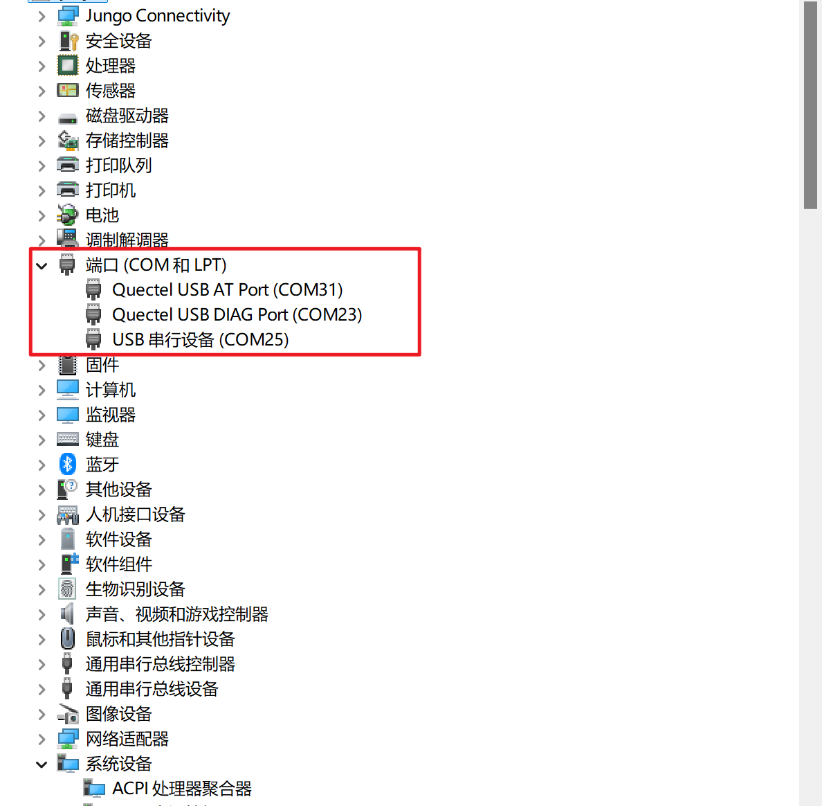 设备接入移远EC600K接入机智云方案及问题排查指引 - Gizwits