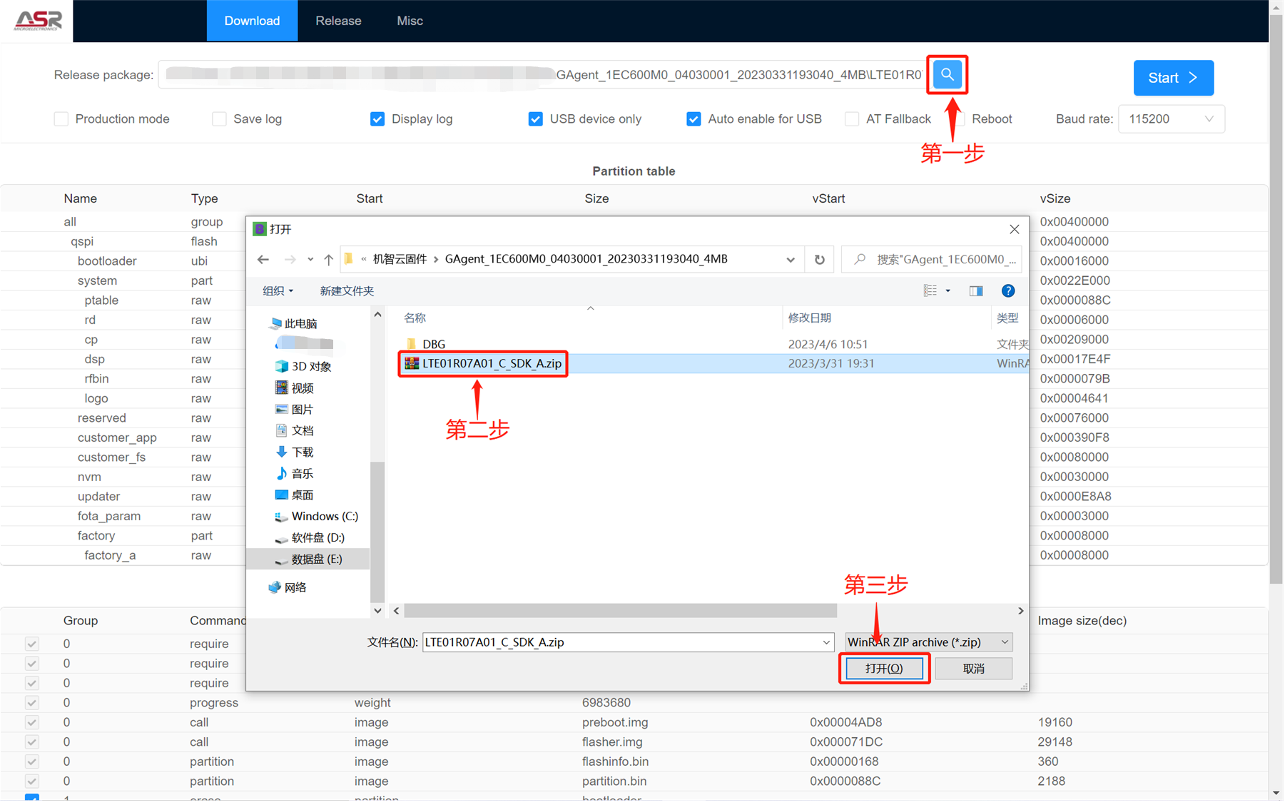 设备接入移远EC600M接入机智云方案及问题排查指引 - Gizwits